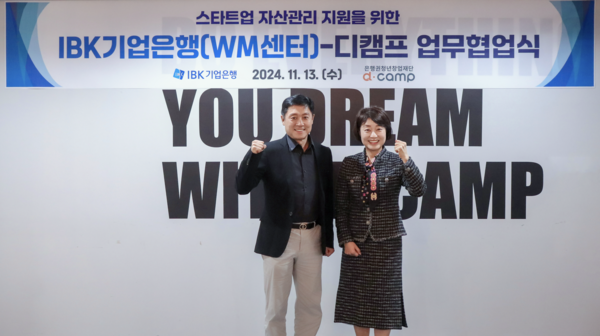 [기업이슈] IBK기업은행 WM센터 통해 청년 스타트업에 체계적 자산관리 지원